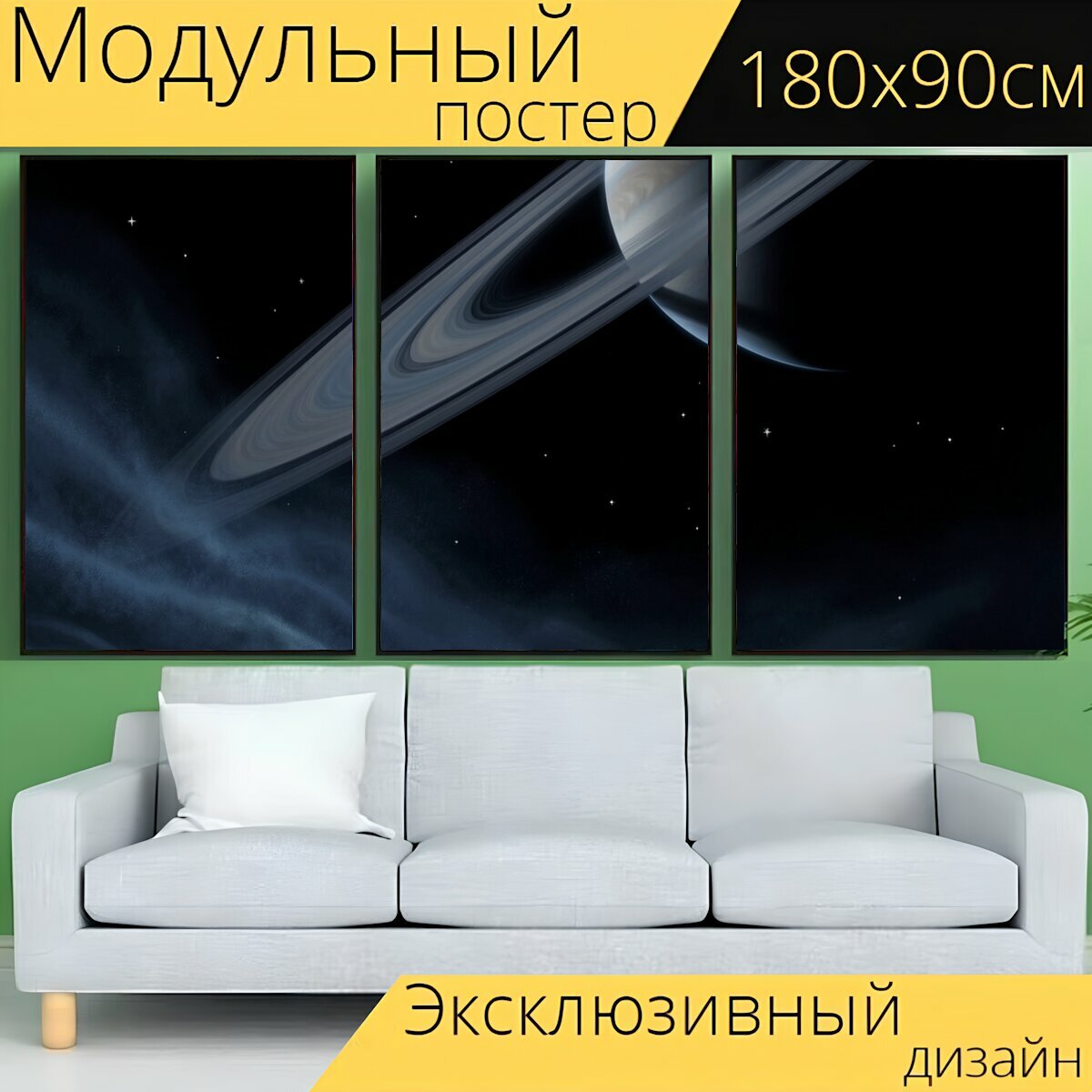 Модульный постер "Сатурн в глубоком космосе. Планета с широкими кольцами на фоне черного звездного неба и голубоватой туманности." 180 x 90 см. для интерьера на стену в тубусе