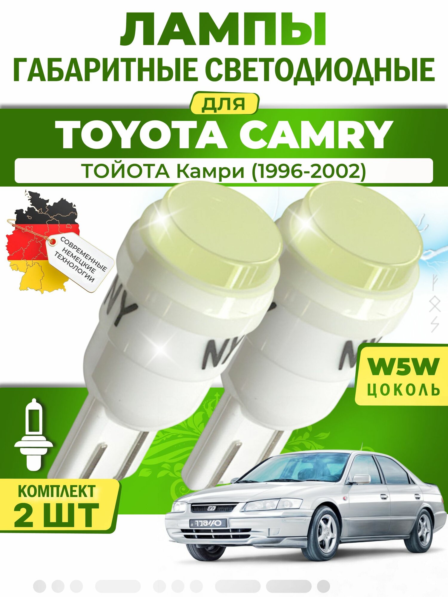 Лампы светодиодные габаритные для для TOYOTA CAMRY / тойота Камри (1996-2002), W5W ( LED - белый свет 6000k ) (комплект 2шт)