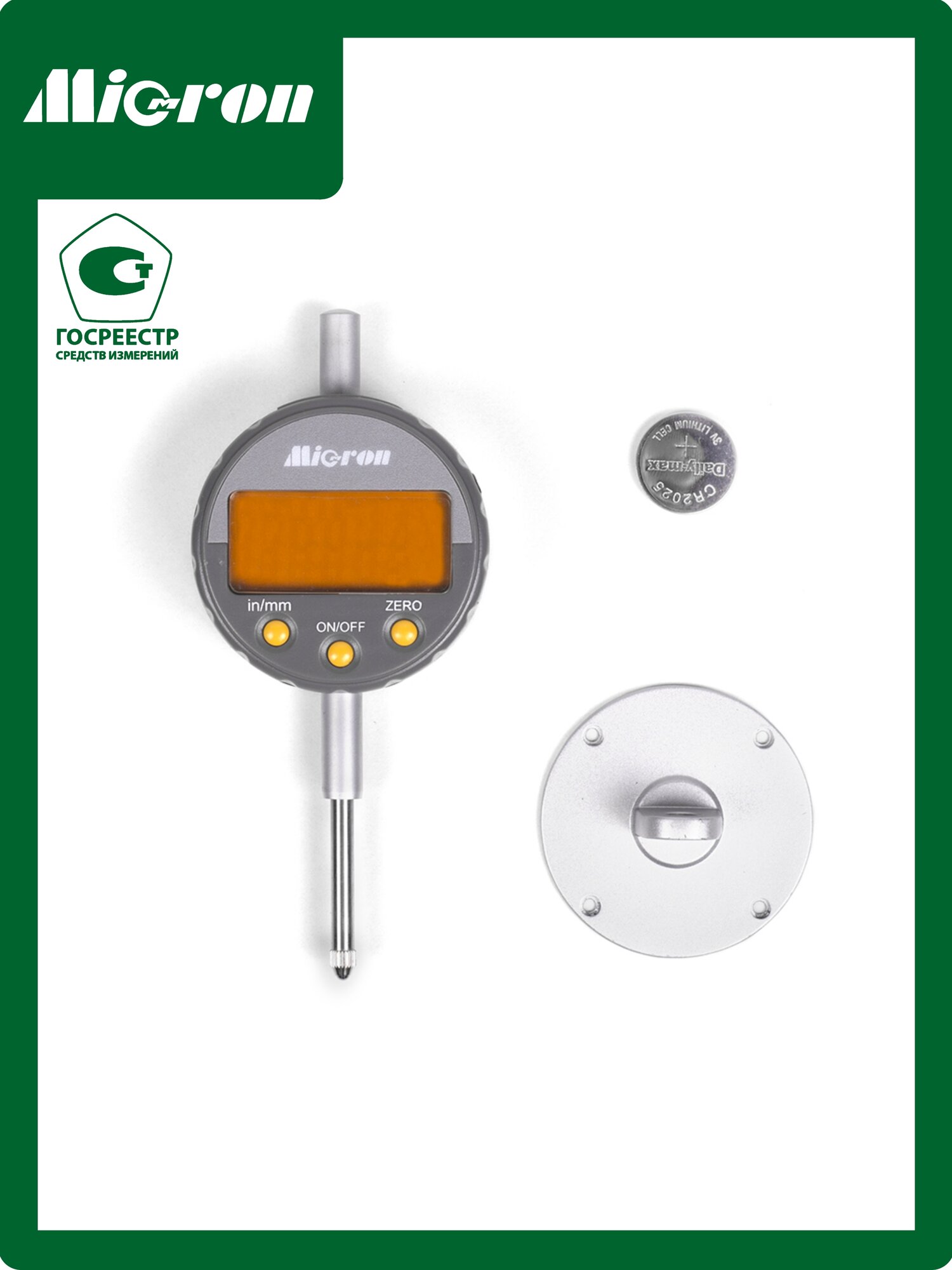 Индикатор электронный Micron ИЦБ - 25 0,01 (грси № 82404-21)