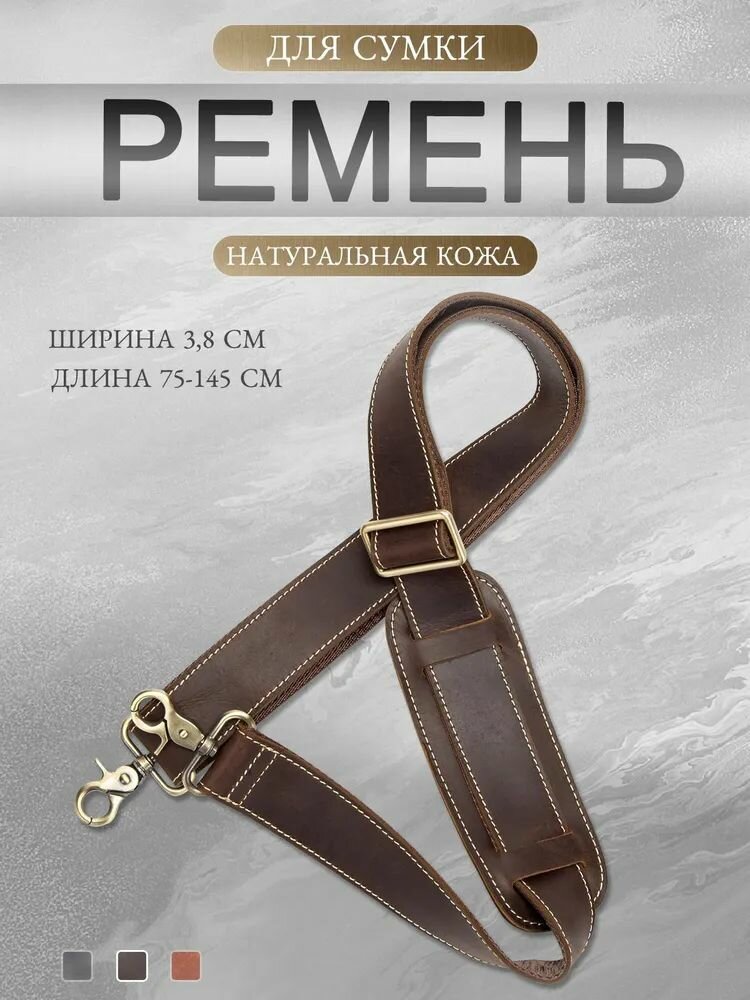 Кожаный регулируемый ремешок для сумки с карабинами — сменный плечевой ремень для мессенджера, сумок и кошельков