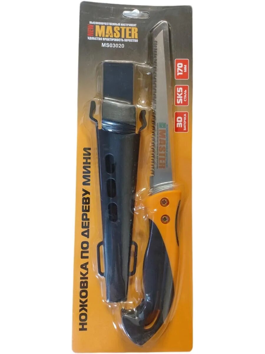 Ножовка по дереву мини