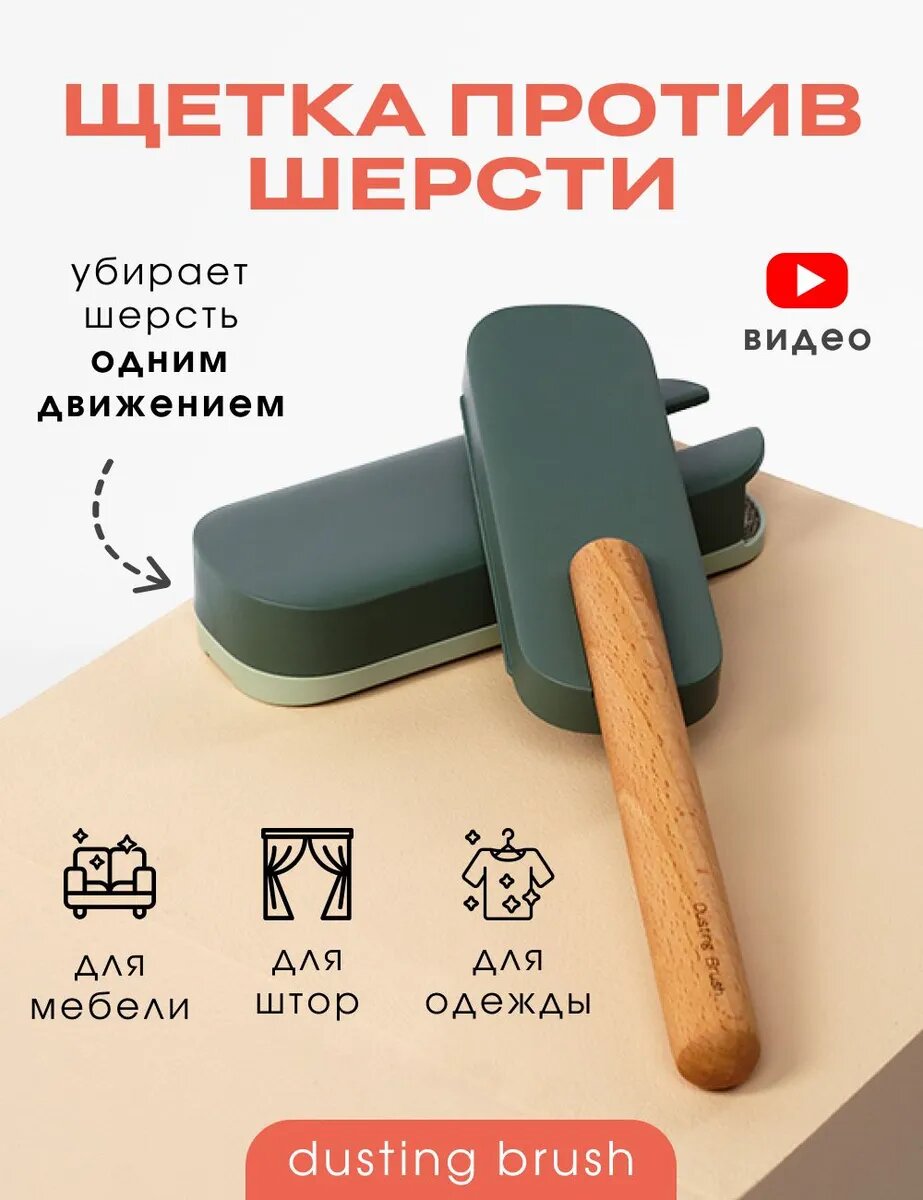 Щетка для одежды от шерсти и ворса — многоразовая универсальная щётка для мебели, ковров, текстиля, компактная