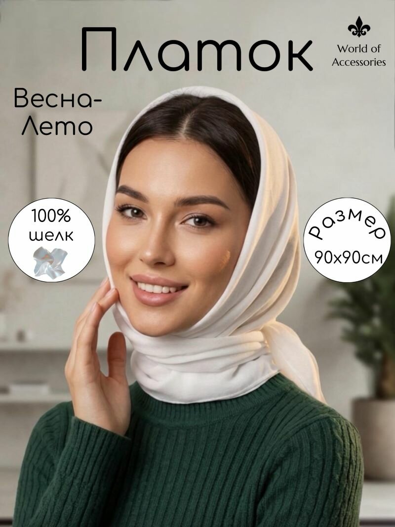 Платок для женщин