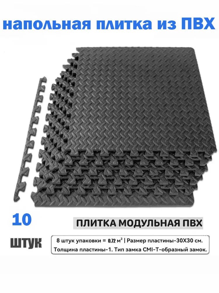 Напольная плитка из ПВХ