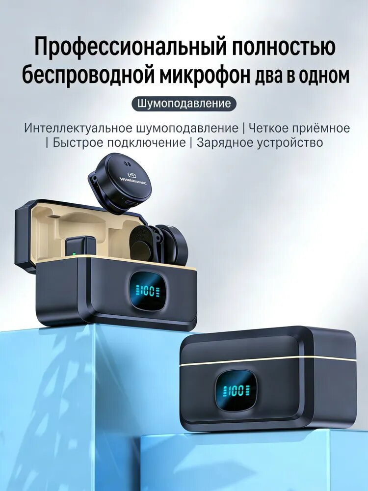 Микрофон для мобильного устройства Микрофон для мобильного устройства Беспроводной Микрофон для Телефона, Шумоподавление, Подключи и работай, 48 Часов Работы, Цифровой Дисплей, Совместим с айфон/андроид/айпад/Планшетт, черный, черный