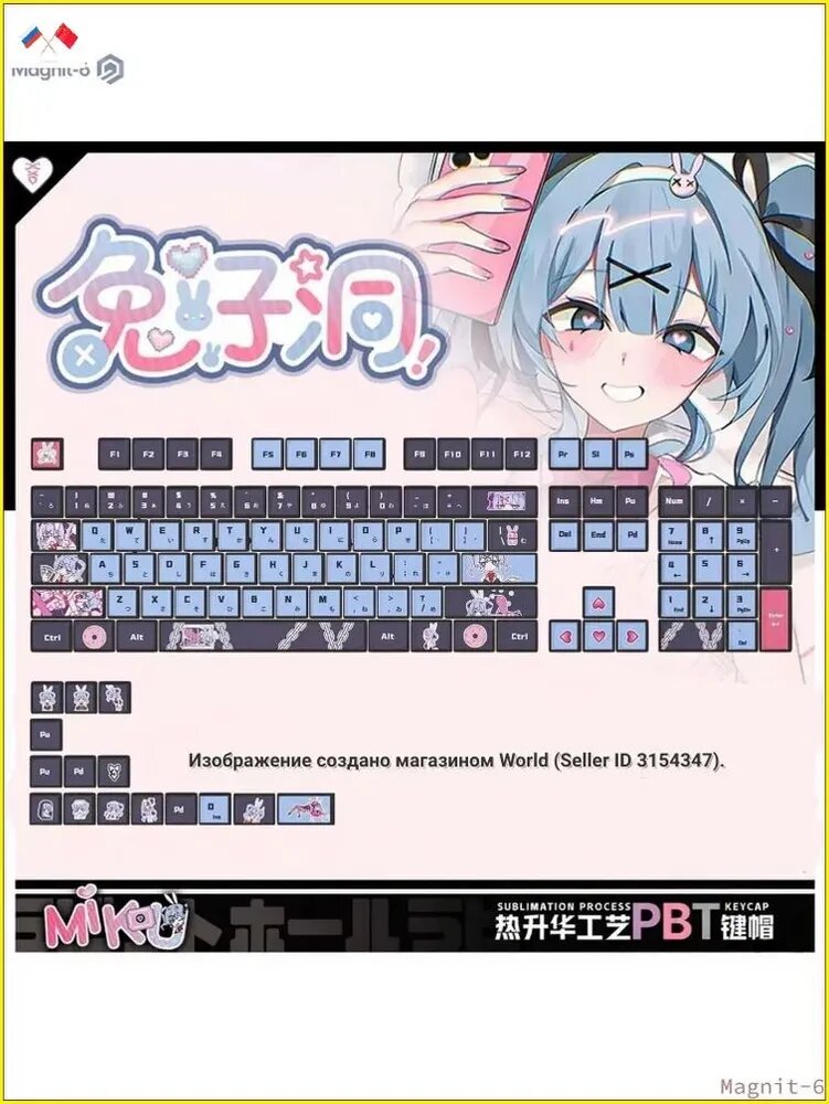 Кейкапы для механической клавиатуры, Кроличья Нора Rabbit Hole, 119 шт, PBT+PC, сублимационная печать, профиль MDA, 4-сторонняя подсветка пудинг (в коробке)