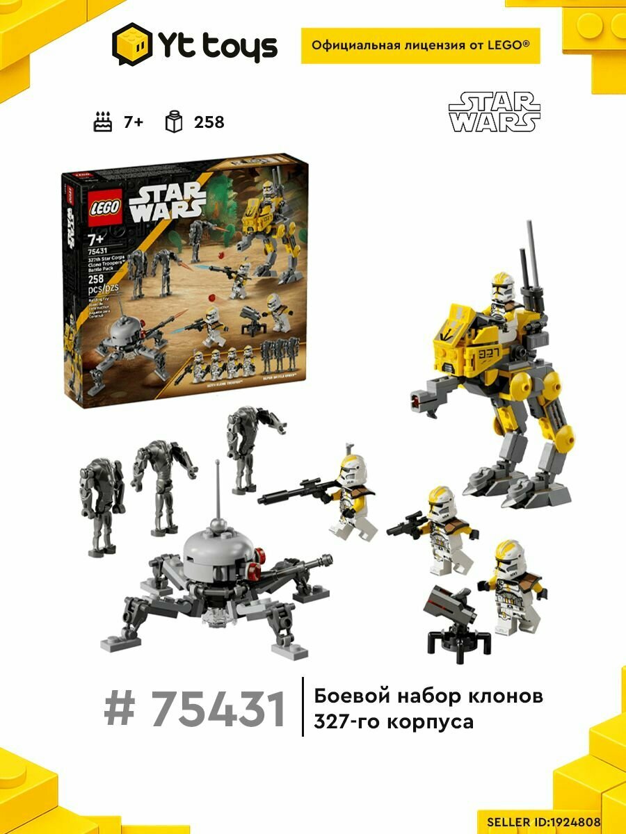 LEGO Star Wars - Боевой набор - Войска клонов 327-го Галактического корпуса 75431