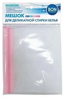Мешок для деликатной стирки белья 56*50 см BON Bn-402, 2 шт.