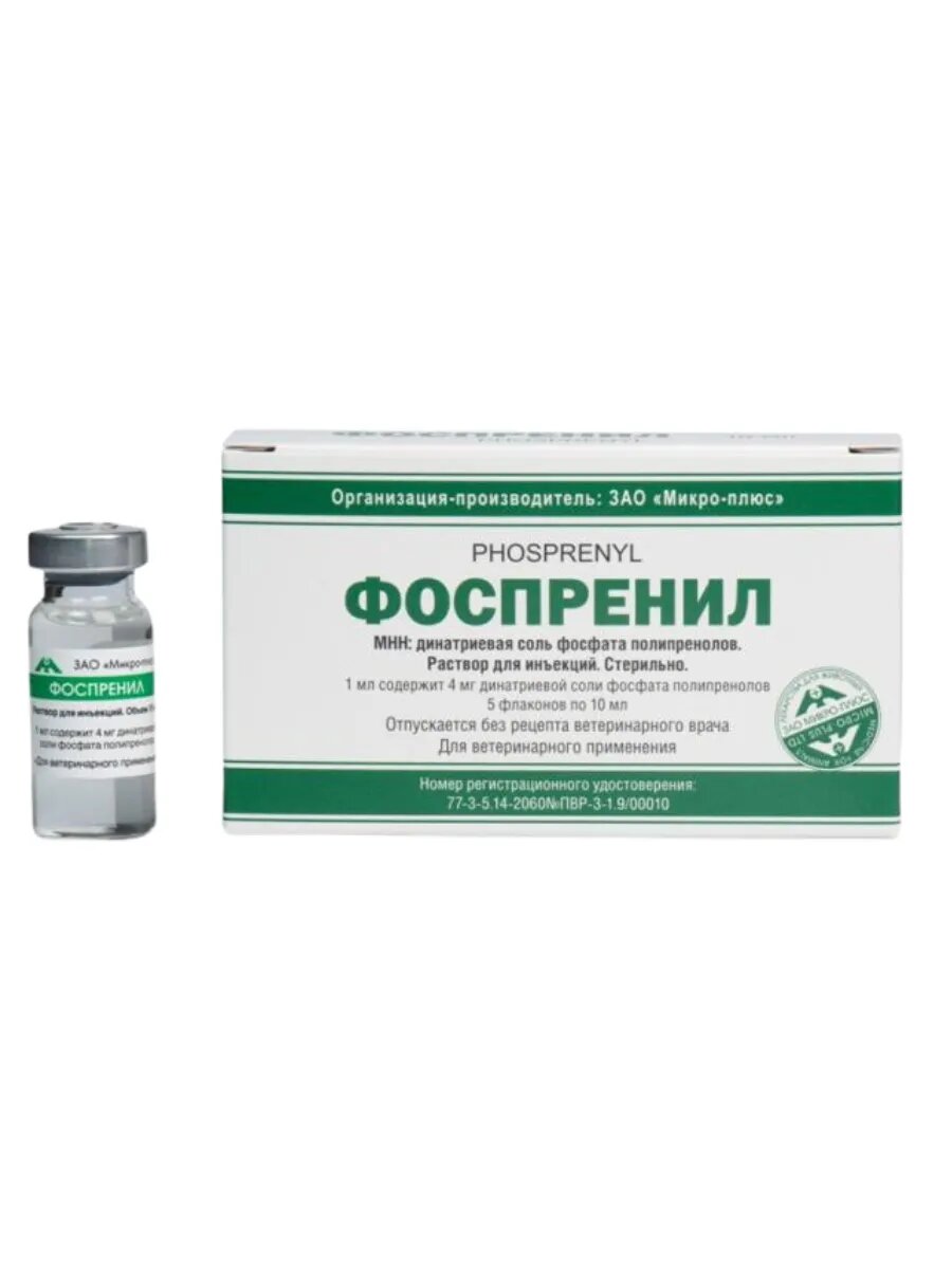 Фоспренил, 10 мл, 5 фл/упак