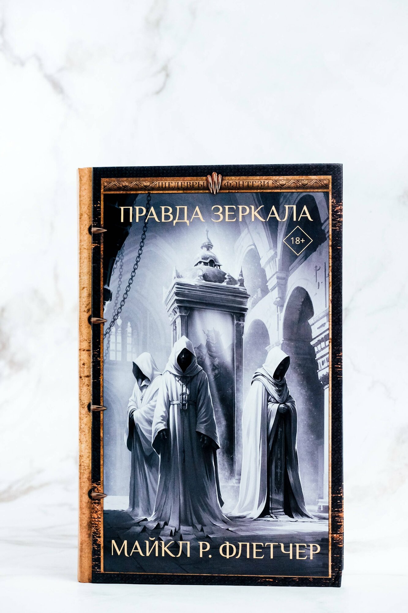 Правда зеркала — фото 1
