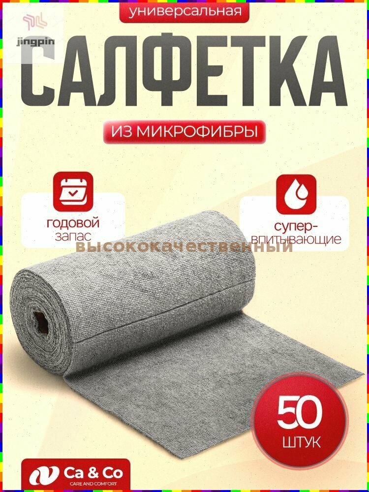 Микрофибра салфетки DOM для уборки, серые, 25 25 см, 50 штук идеальны для чистки без разводов