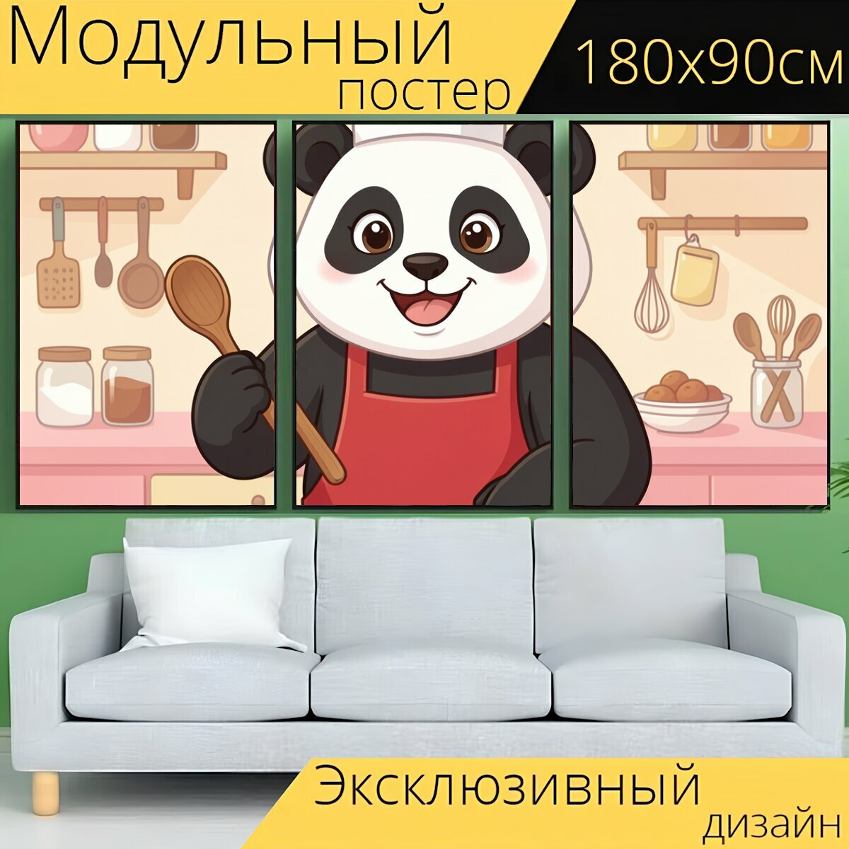 Модульный постер "Панда-повар с выпечкой. Милый медвежонок в колпаке и красном фартуке держит деревянную ложку на уютной кухне." 180 x 90 см. для интерьера на стену в тубусе