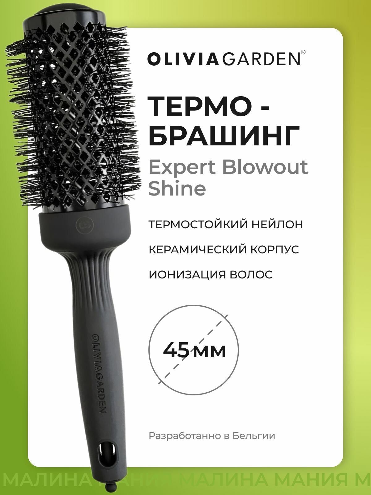 Термобрашинг для укладки волос керамический + ион EXPERT BLOWOUT SHINE Wavy Bristles Black Label 45 мм