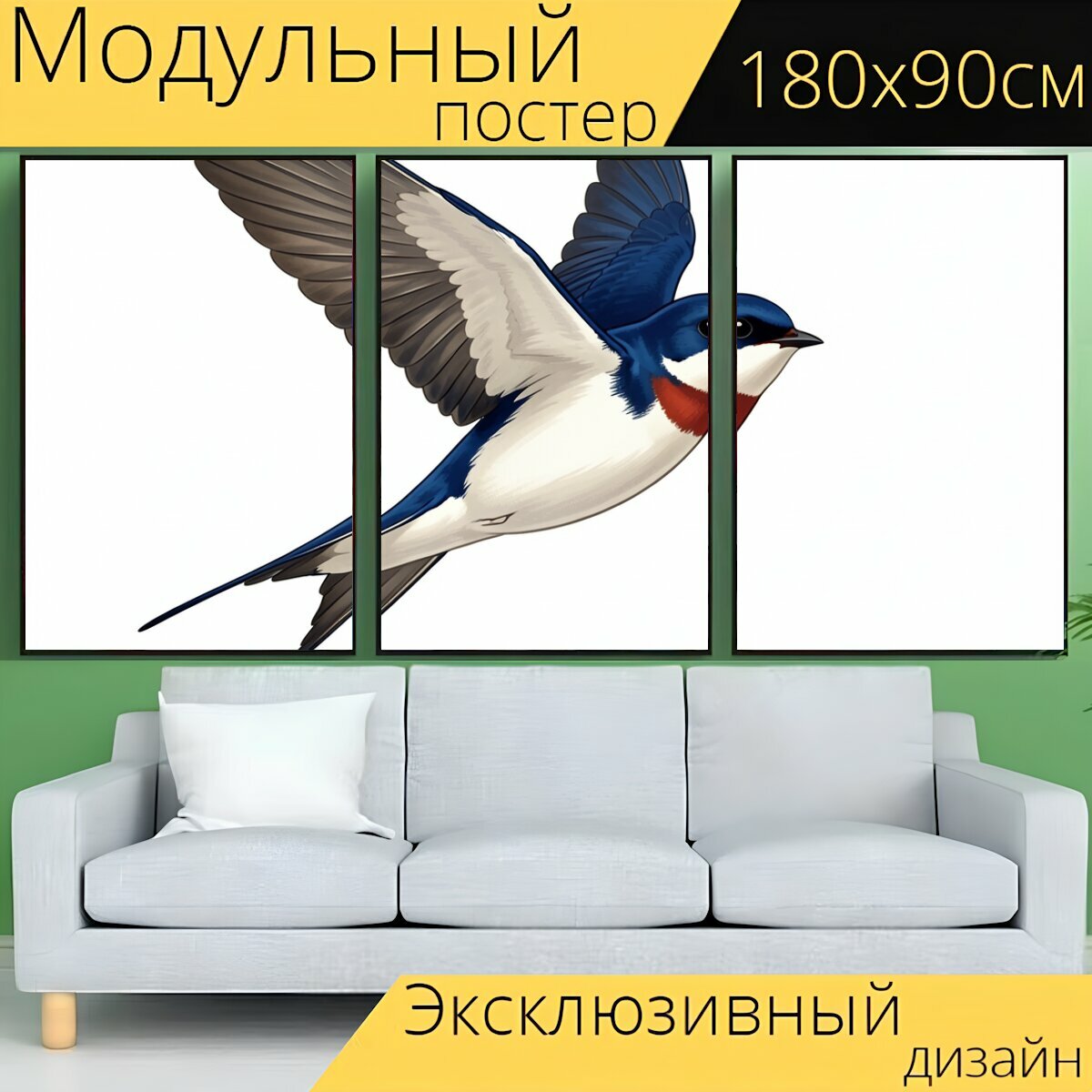 Модульный постер "Ласточка в полете на белом фоне. Изящная птица с расправленными крыльями и длинным раздвоенным хвостом. Иллюстрация." 180 x 90 см. для интерьера на стену в тубусе