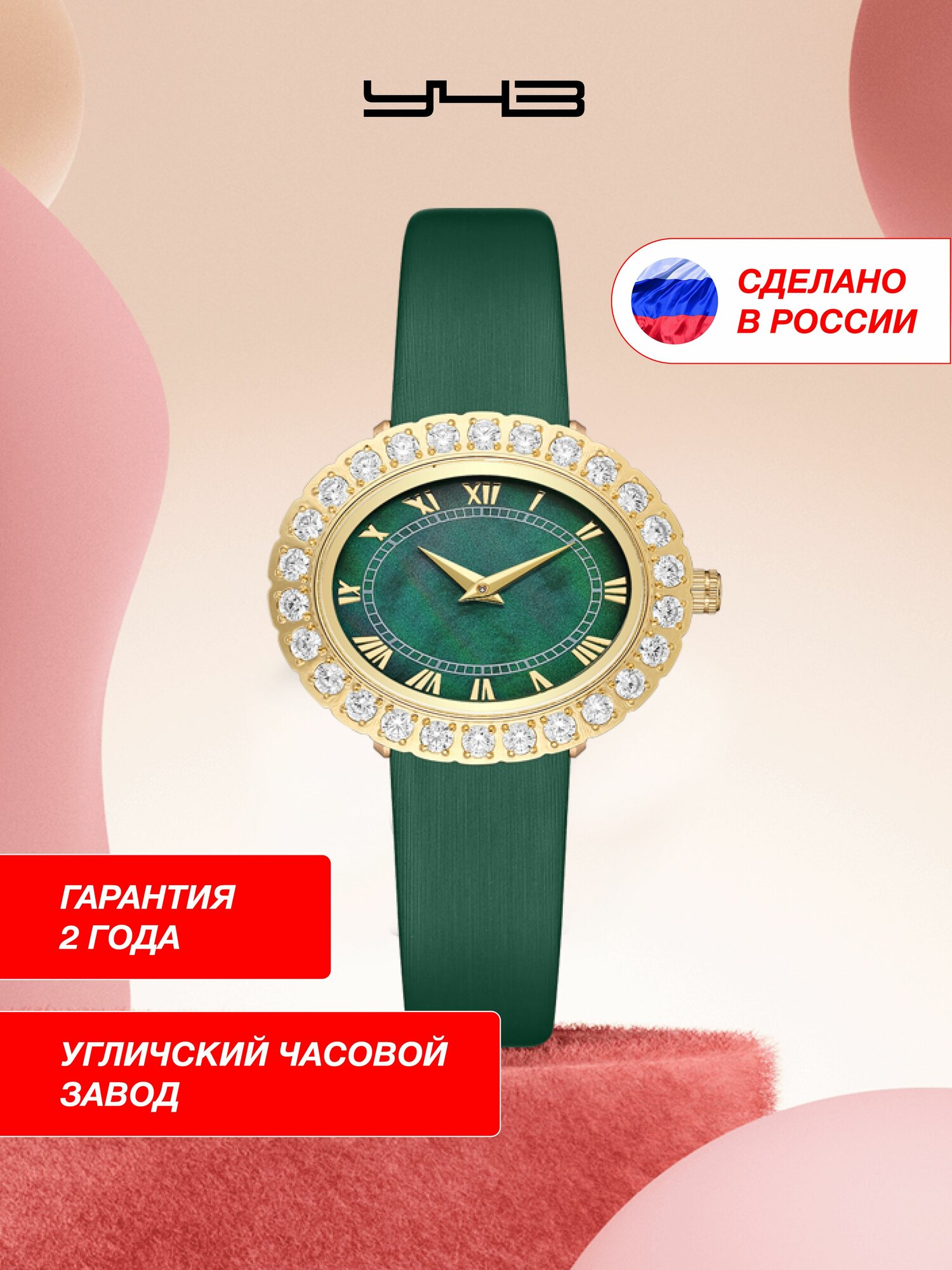 Наручные часы