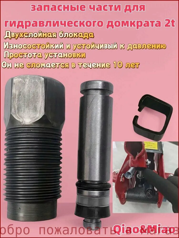 Домкрат автомобильный, нагрузка до 2.01 т