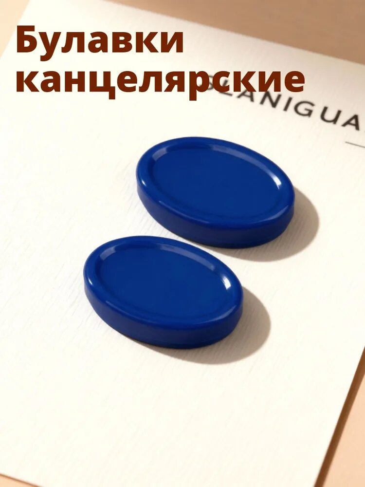 Коробка магнитная для хранения скрепок синяя, настольный органайзер, набор из 2 шт