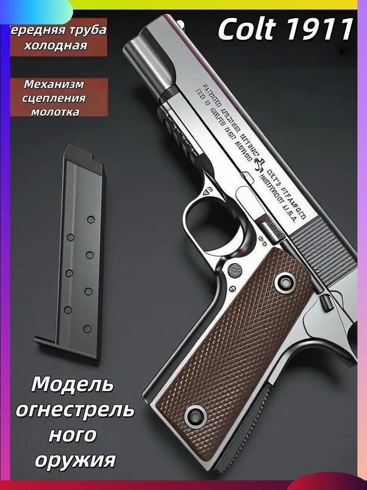 Эксклюзивный макет Colt 1911 для театра представлен в коллекционном исполнении