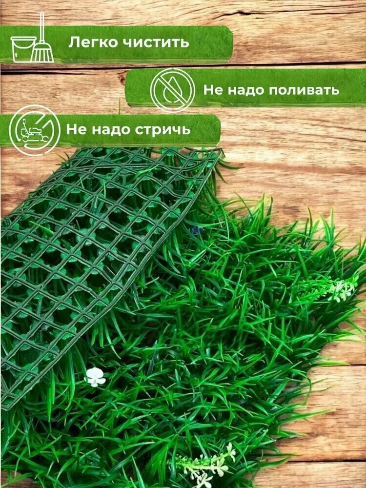 Искусственная трава "Газон", растительная стена, коробка, 2 шт. — фото 1