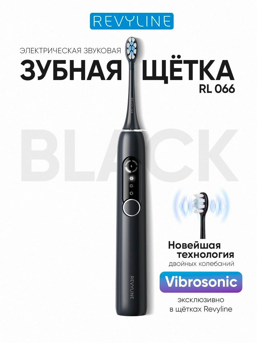 Электрическая зубная щетка Revyline RL 066 звуковая, черная, взрослая, с колебательными движениями, для мужчин