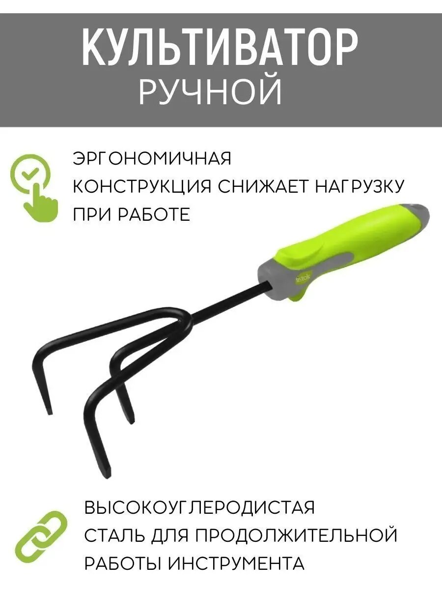 Культиватор ручной садовый рыхлитель