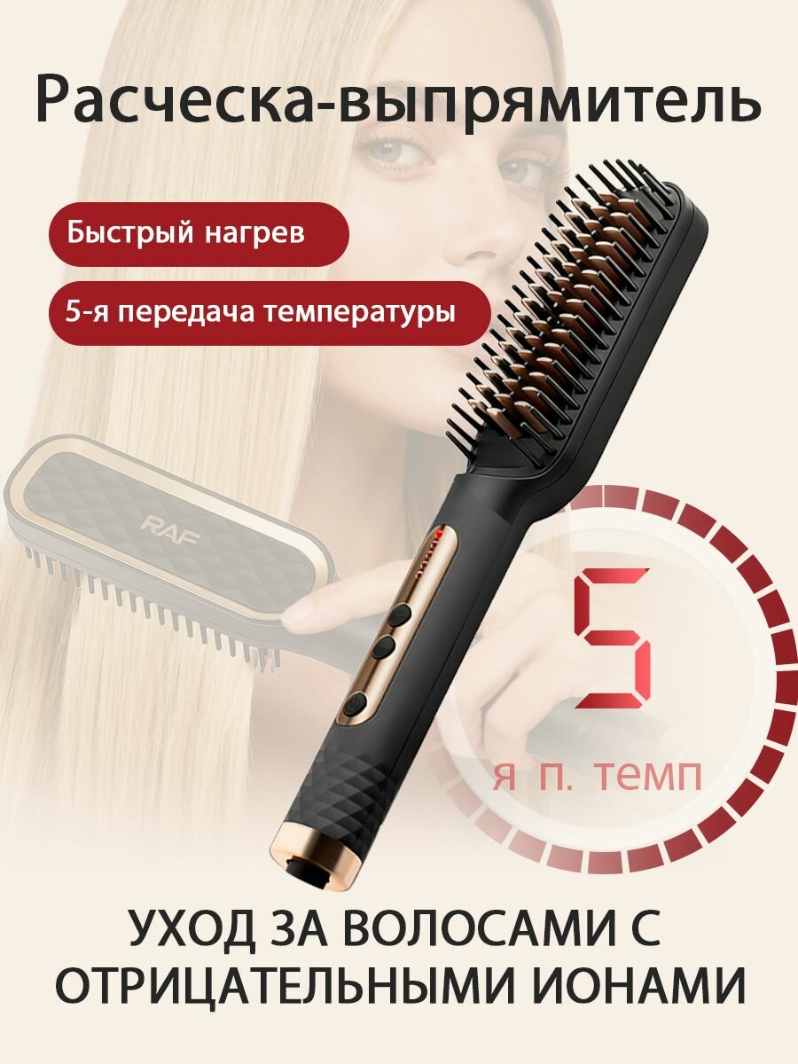Расческа Выпрямитель для волос профессиональный/Плойка для завивки волос