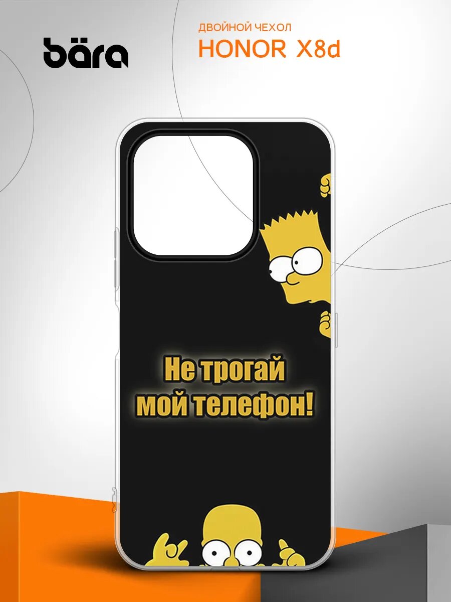 Двойной чехол на Honor X8d/ Хонор Х8д, защитный, пластик, силикон, с принтом
