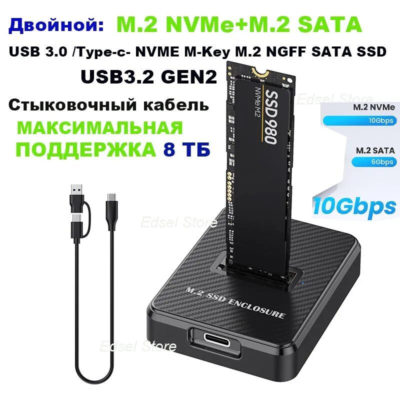 USB-A/C USB3.2-NVMe & SATA M.2 Адаптер для считывателя Совместимо с (ключ M, ключ B+M) NVMe и SATA NGFF SSD Dock 2280 2260 2242