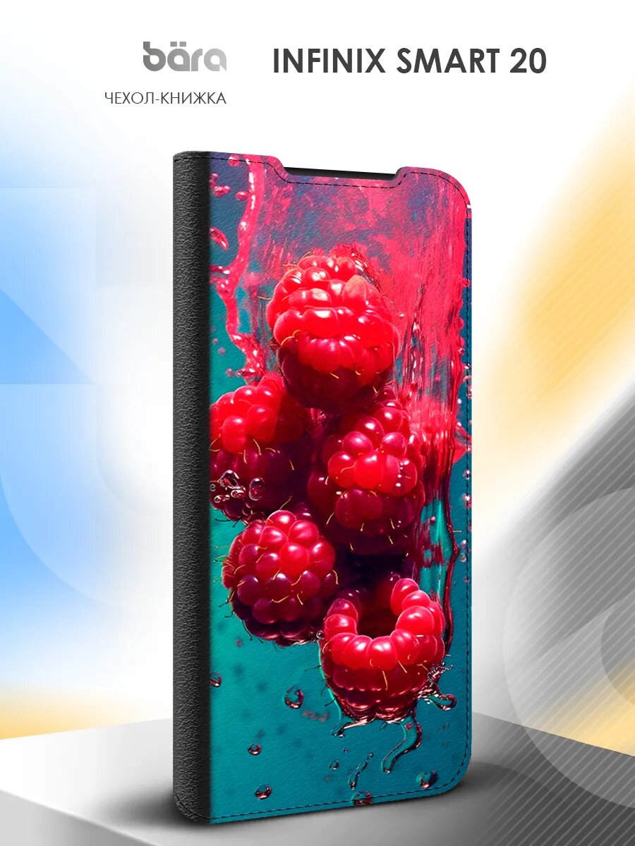 Чехол на Infinix Smart 20, Инфиникс Смарт 20, книжка, противоударный, с рисунком