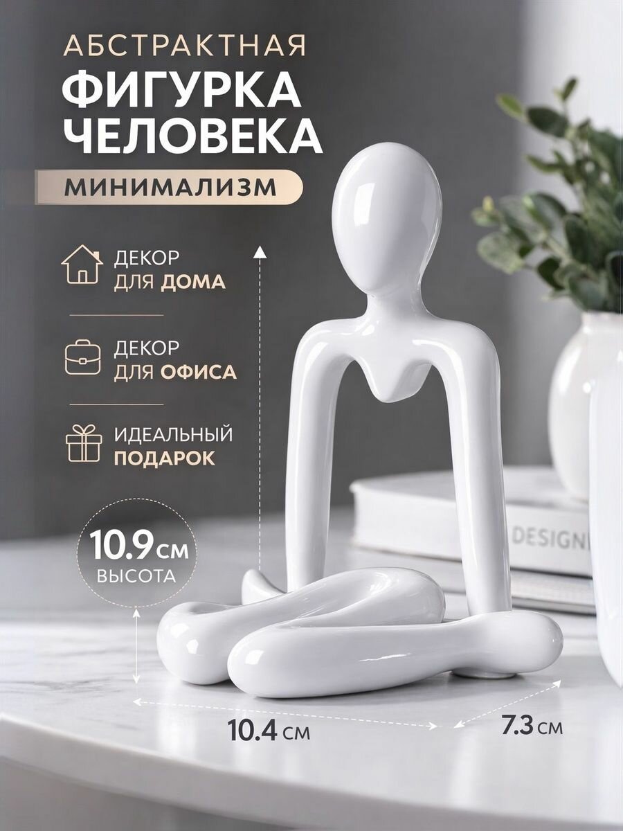 Статуэтка для офиса, современный декор, мини-фигурка, ABS-пластик, 11 14 см, креативная, съемная