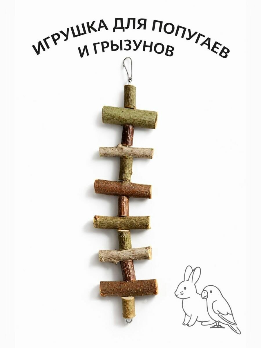 Натуральная игрушка для грызунов и птиц