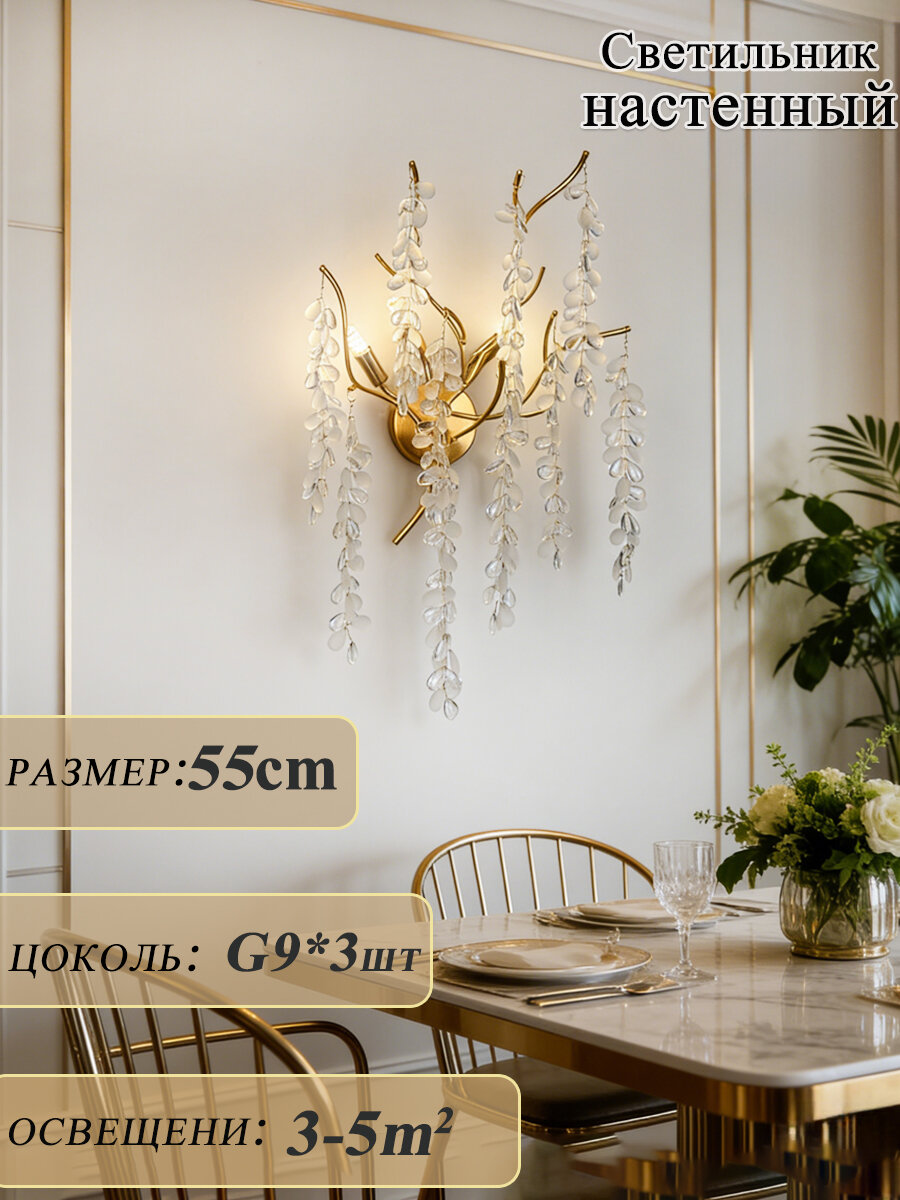 Люстра P6022-3GD , мощность 40 Вт, цоколь G9, IP20, P6022-3GD