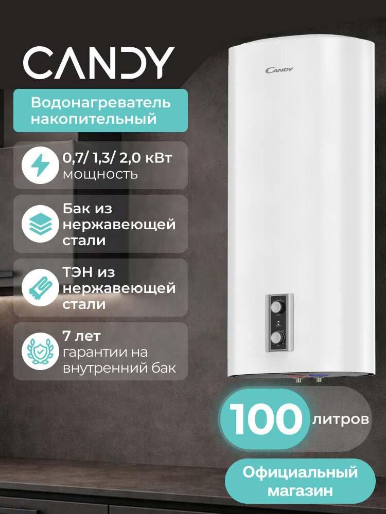 Водонагреватель накопительный 100 л CANDY CF100V-P1 INOX нержавейка УЗО / Бойлер электрический плоский