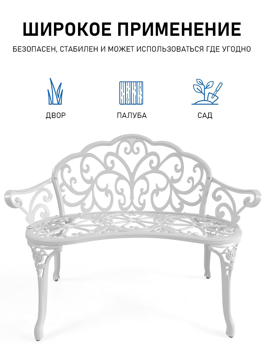 Садовая скамейка "Феникс" из литого алюминия, белый цвет, европейская классика для дачи