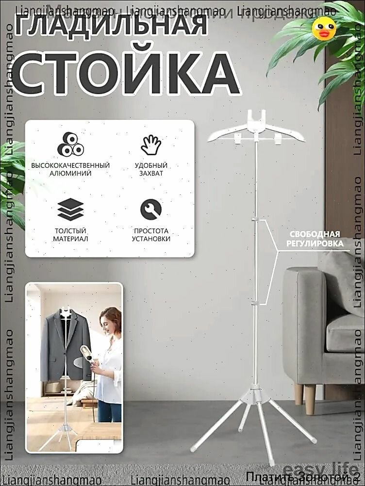 Гладильная доска Напольная, 160 см х 46 см.