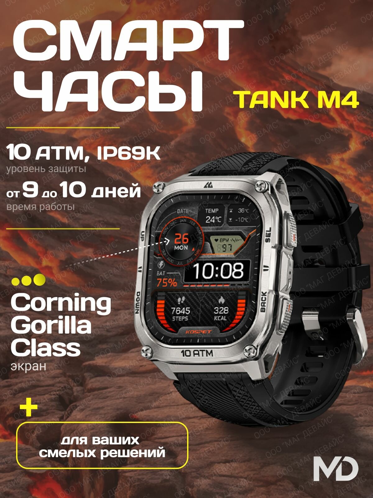 Смарт-часы Kospet TANK M4 серебряные: военный стандарт, защищенность 10ATM + IP69K, GPS, Bluetooth звонки, ударопрочные.
