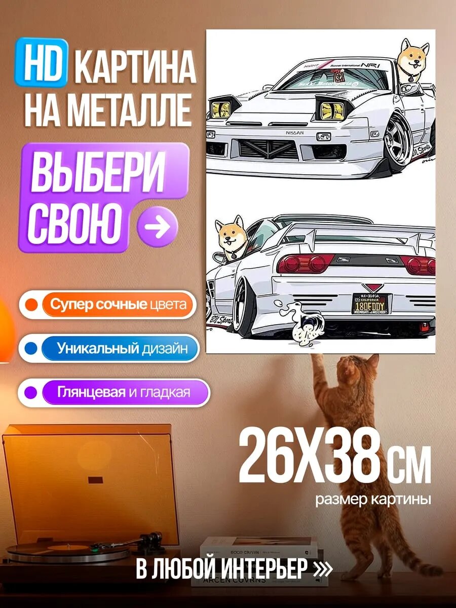 Картина на HD металле Додж с собакой