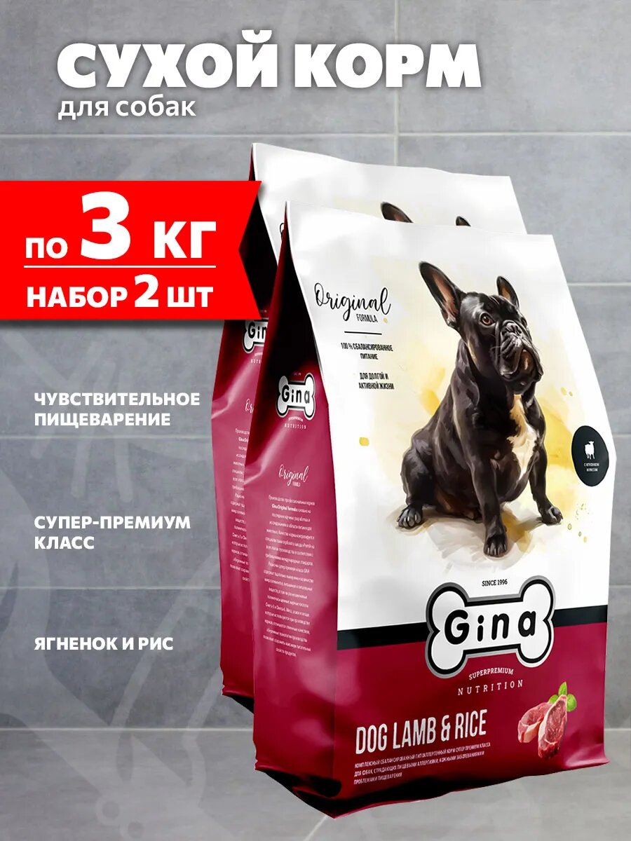 Сухой корм Gina Adult Dog Lamb&Rice для взрослых собак с чувствительным пищеварением, ягненок и рис, 3 кг х 2 шт