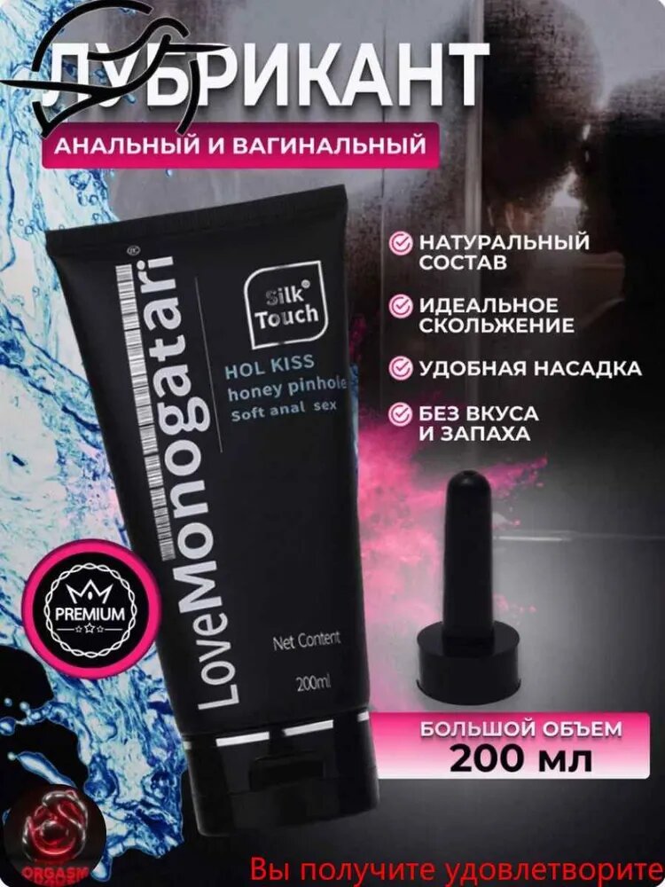 Анальный вагинальный лубрикант смазка Monagatari