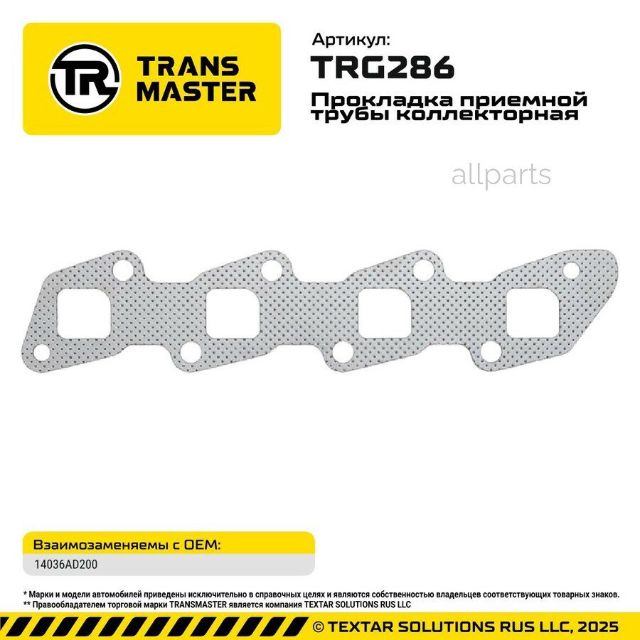 TRANSMASTER TRG286 Прокладка приемной трубы коллекторная