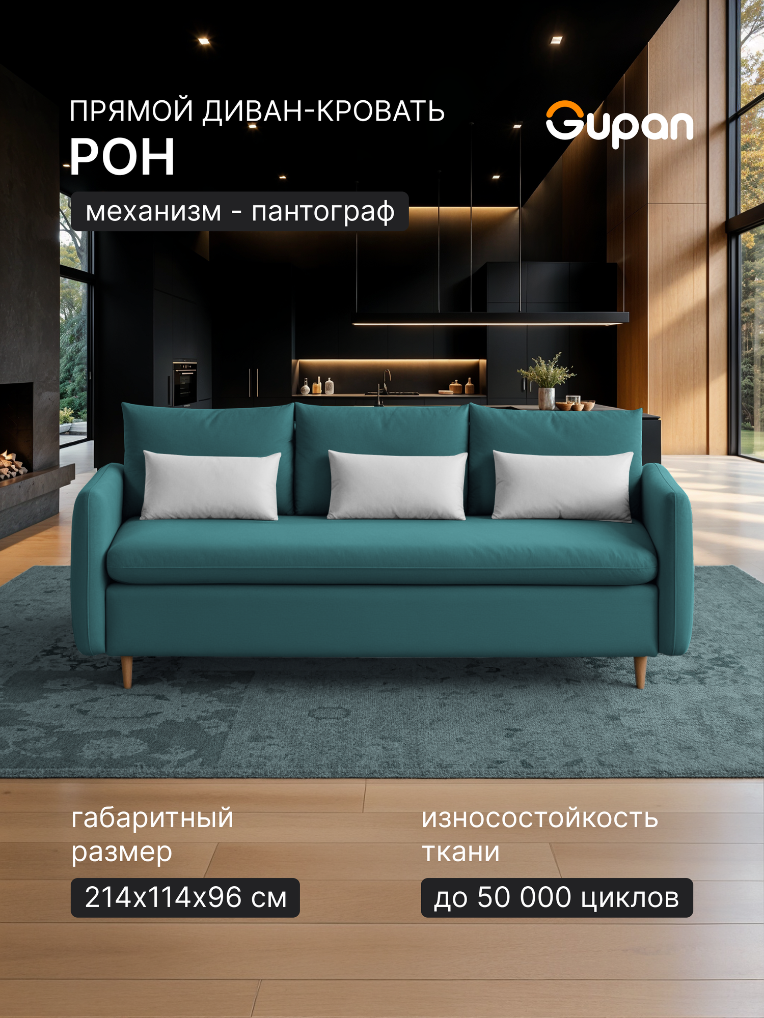 Диван раскладной Gupan Рон Велюр Амиго Бирюзовый, механизм пантограф, беспружинный, с ящиком для белья
