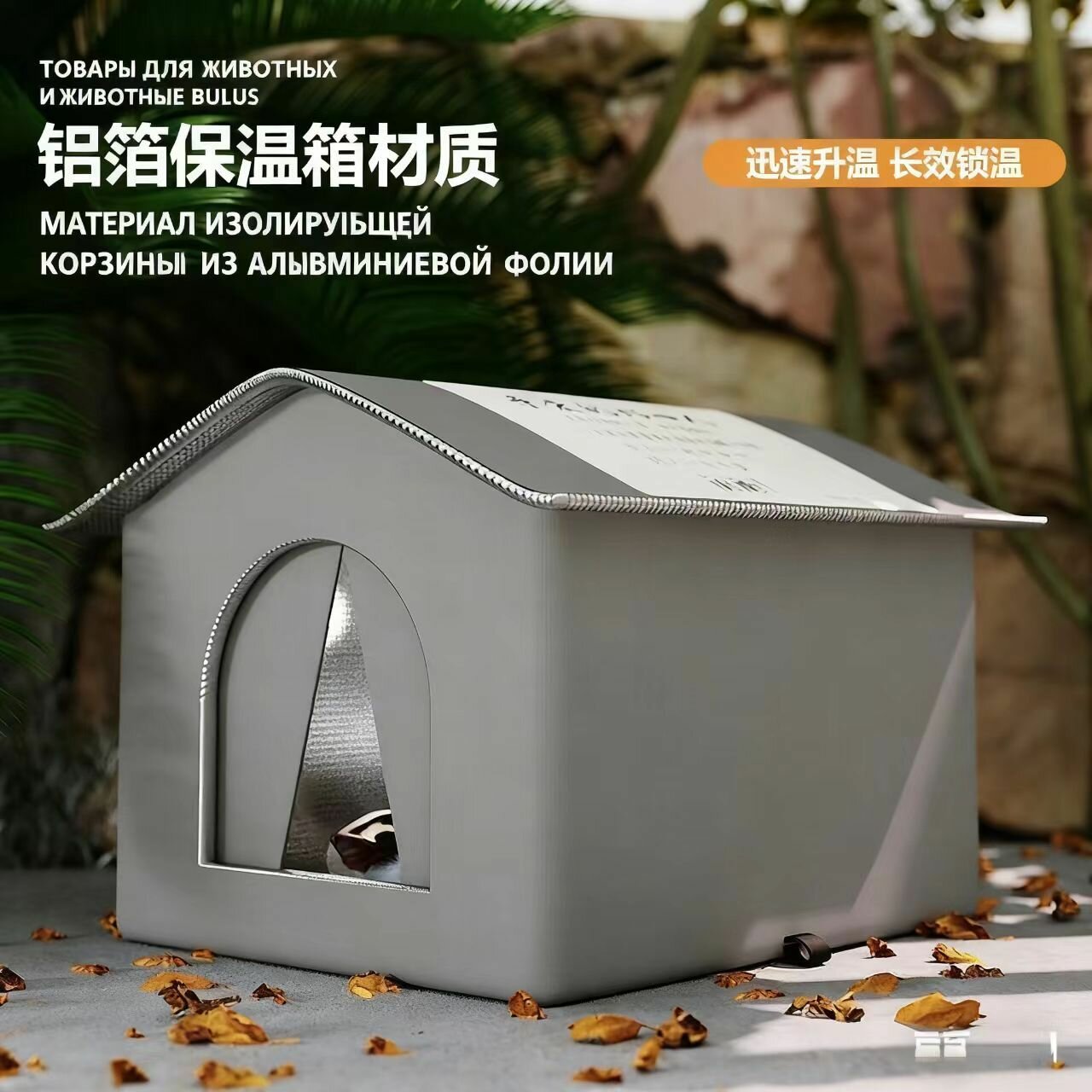 Кошачий дом с тепловой подушкой для улицы Водонепроницаемое уличное укрытие для щенков и кошек