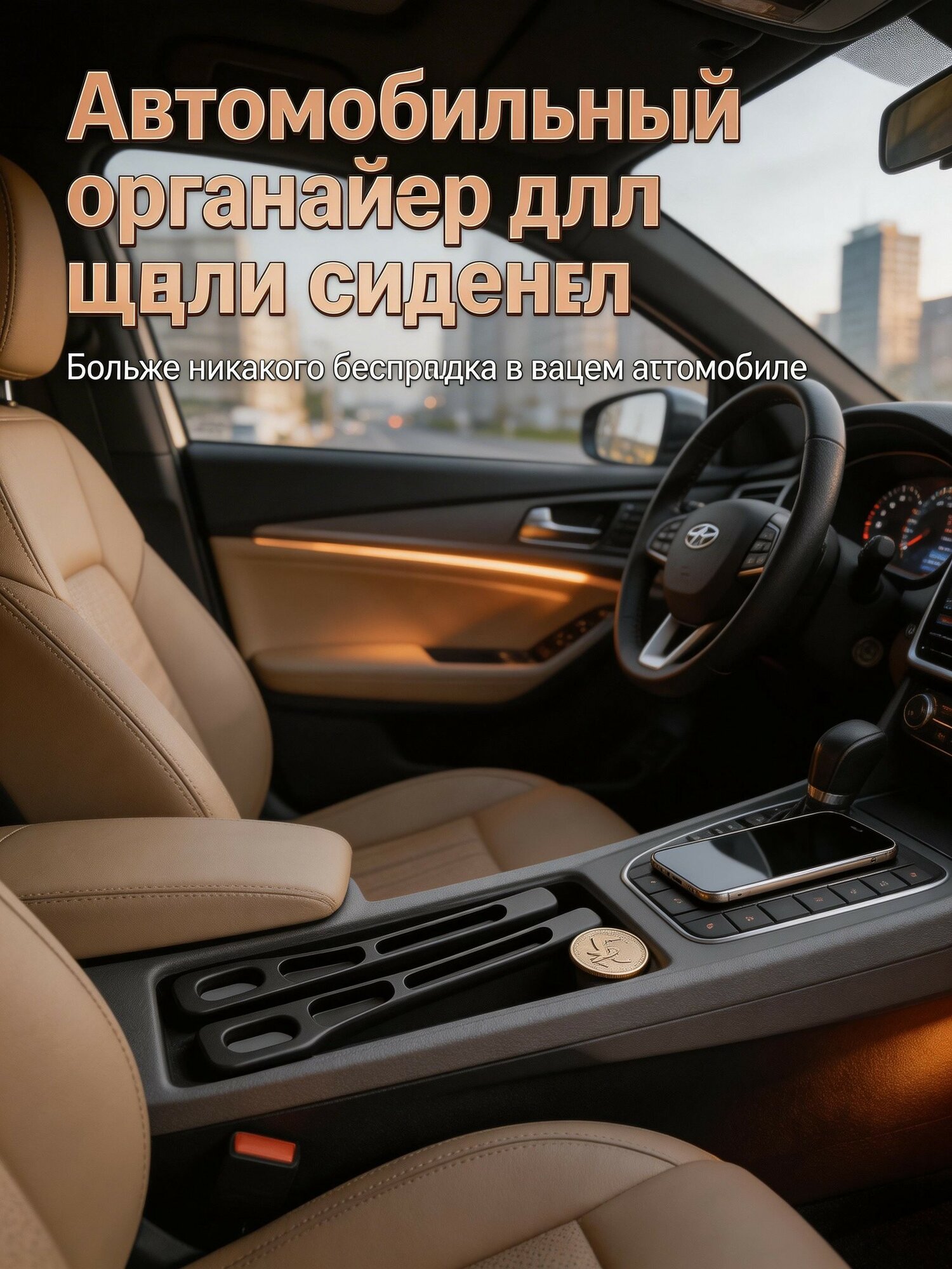 2 шт, универсальный наполнитель зазора между сиденьем и центральной консолью автомобиля, органайзер для хранения из ПУ 41x7x4 см