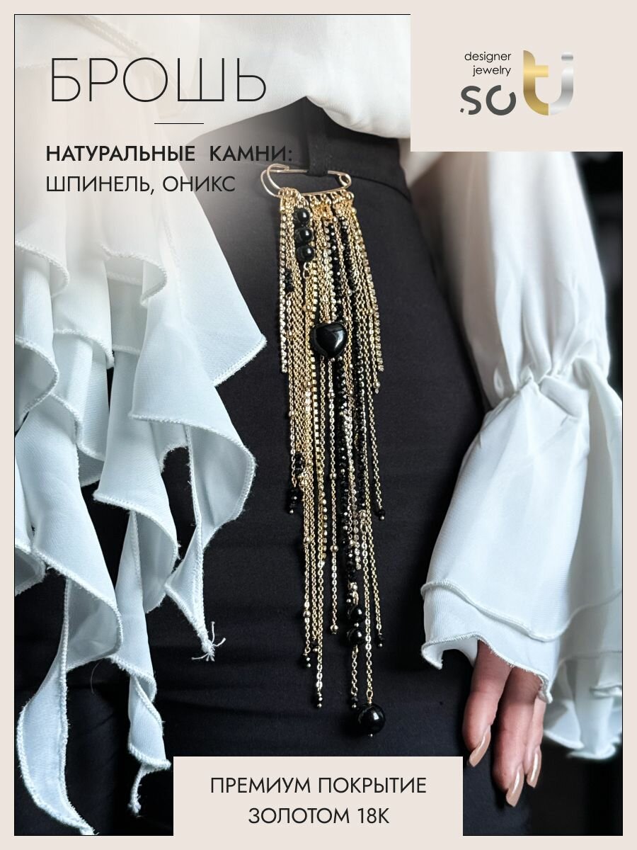 Брошь soTI, оникс, шпинель