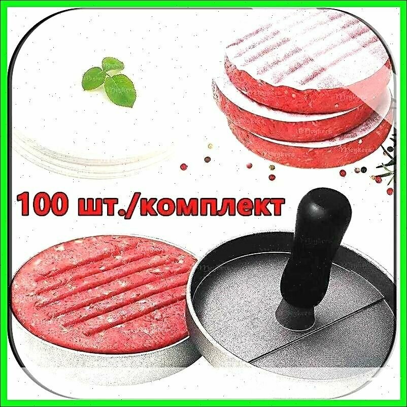 Пленка пищевая, 100 шт