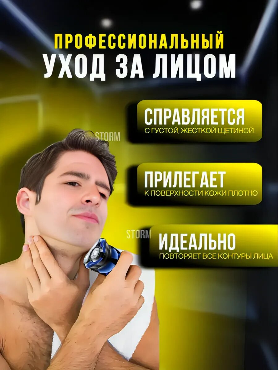 Электробритва подарок с триммером