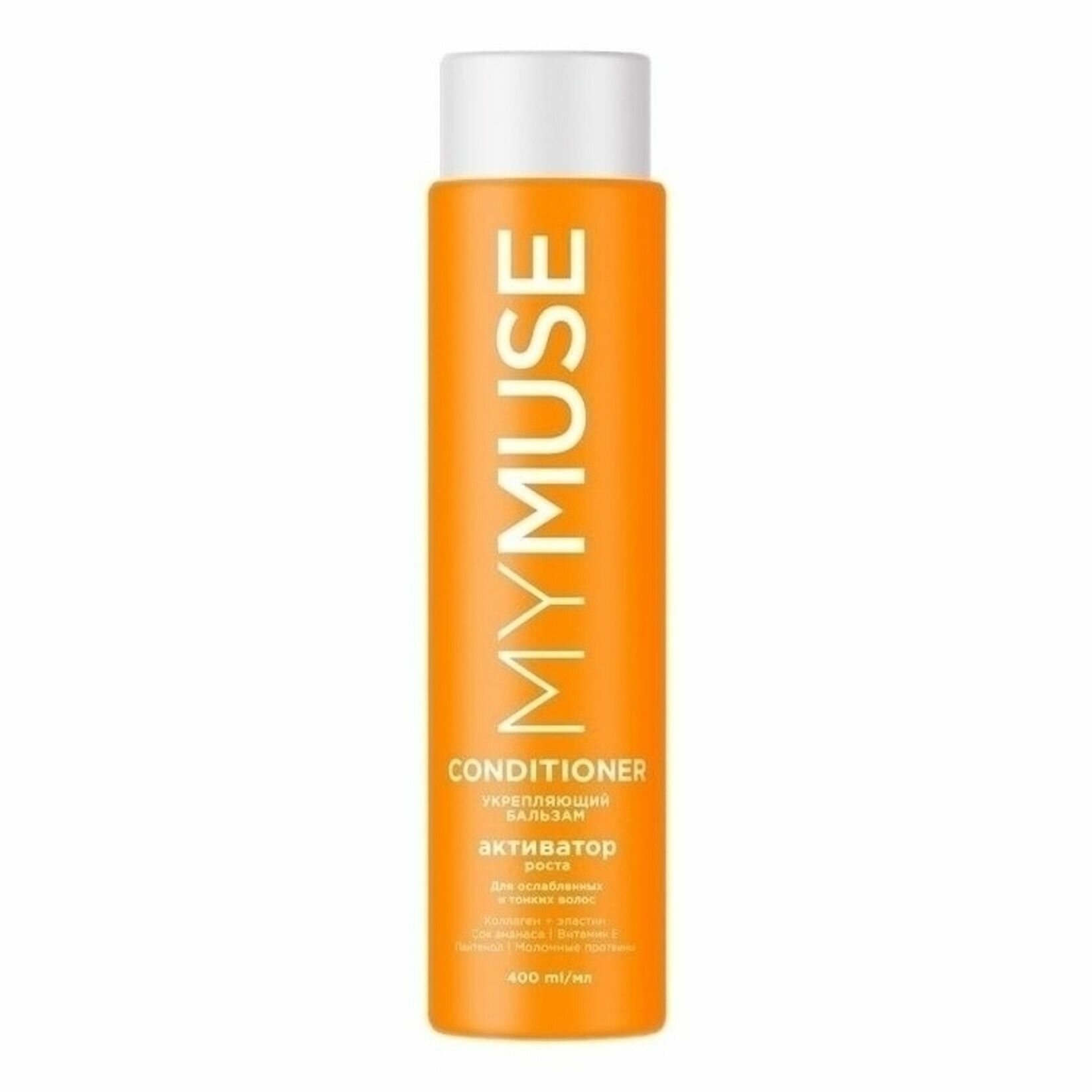 Бальзам MyMuse Активатор роста укрепляющий 400 мл