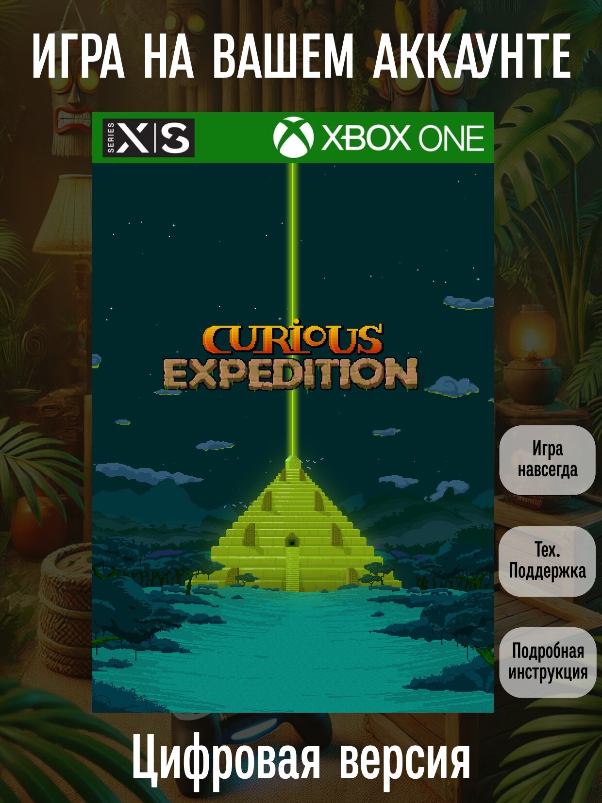 Curious Expedition | Xbox One/Series X|S | Ролевые | Цифровая версия