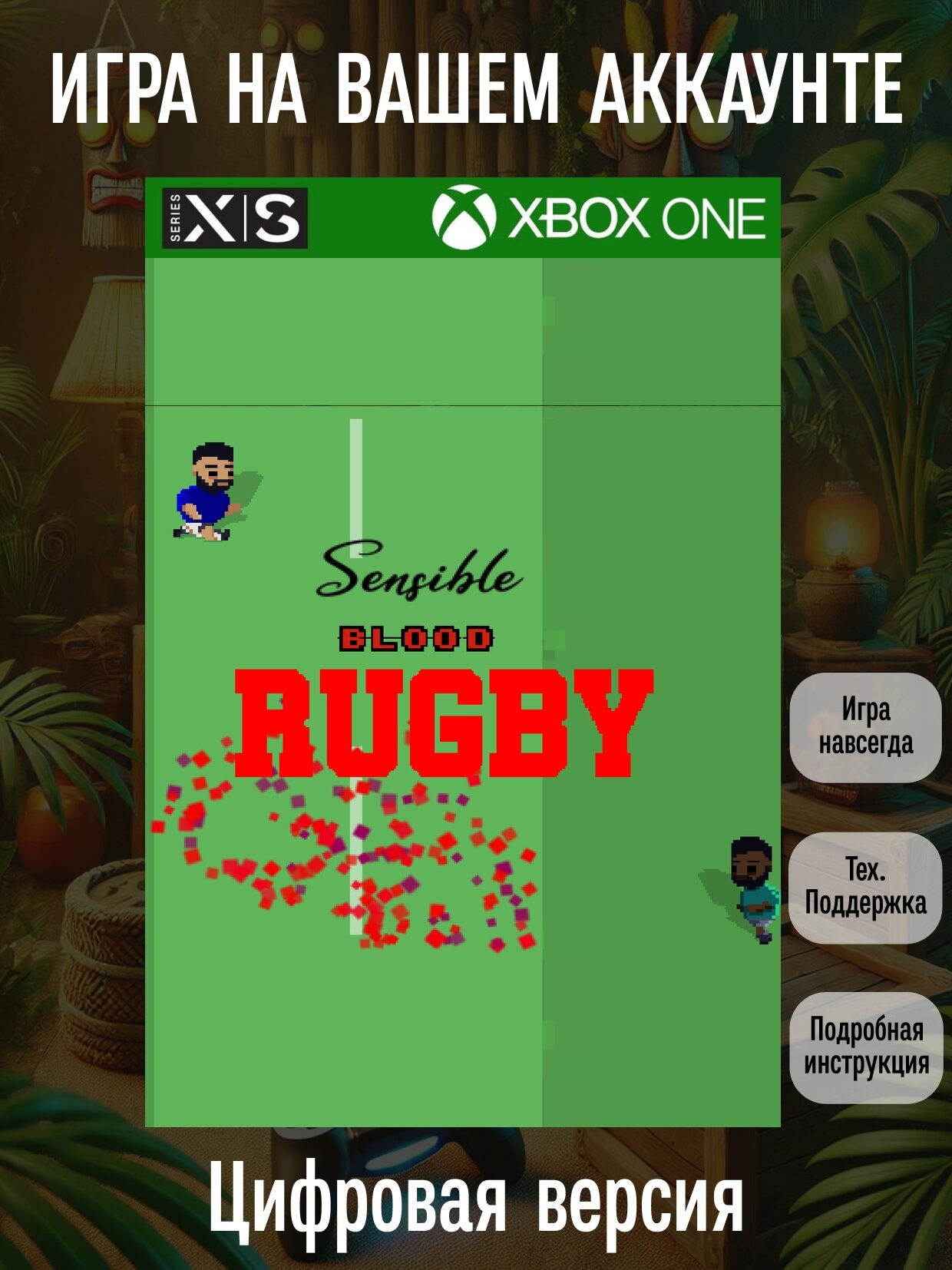 Sensible Blood Rugby | Xbox One/Series X|S | Классика | Цифровая версия