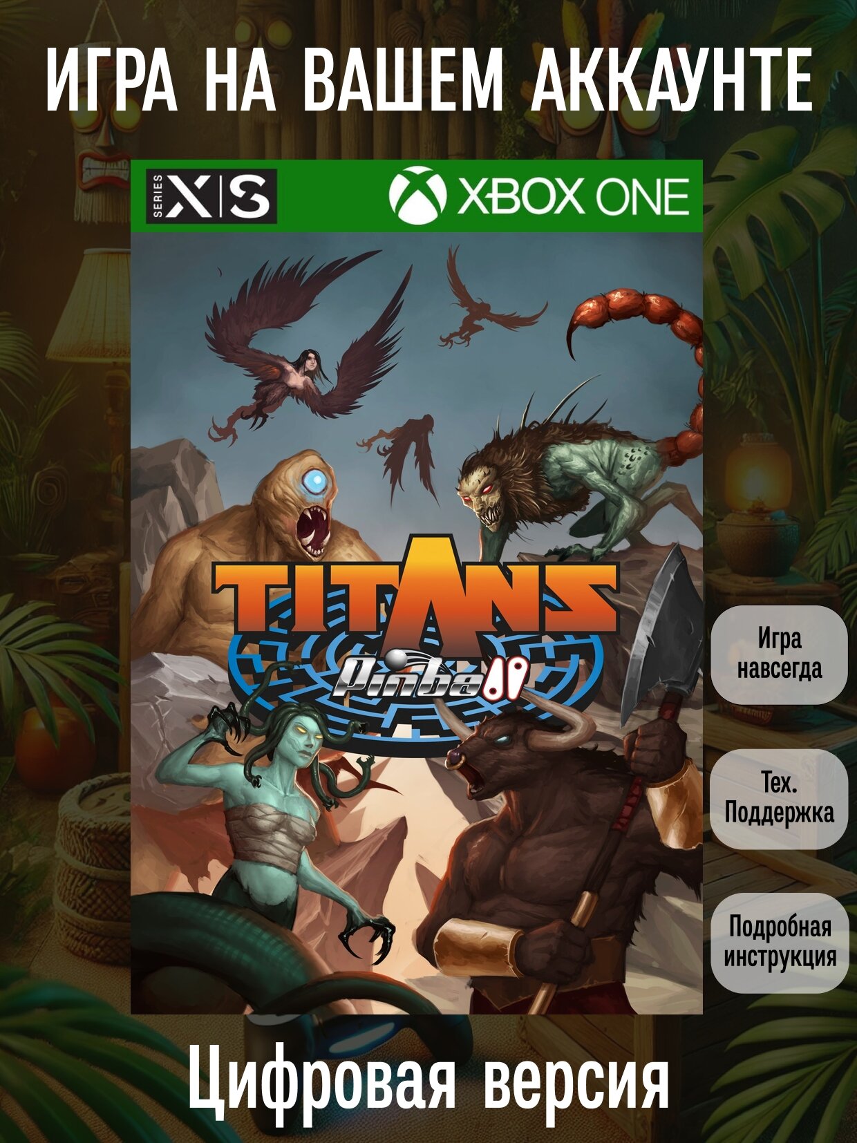 Titans Pinball | Xbox One/Series X|S | Классика | Цифровая версия